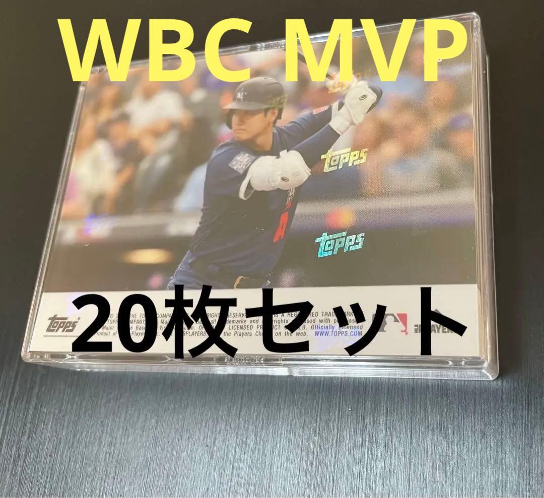 大谷翔平 MLB topps now #508 20枚セット