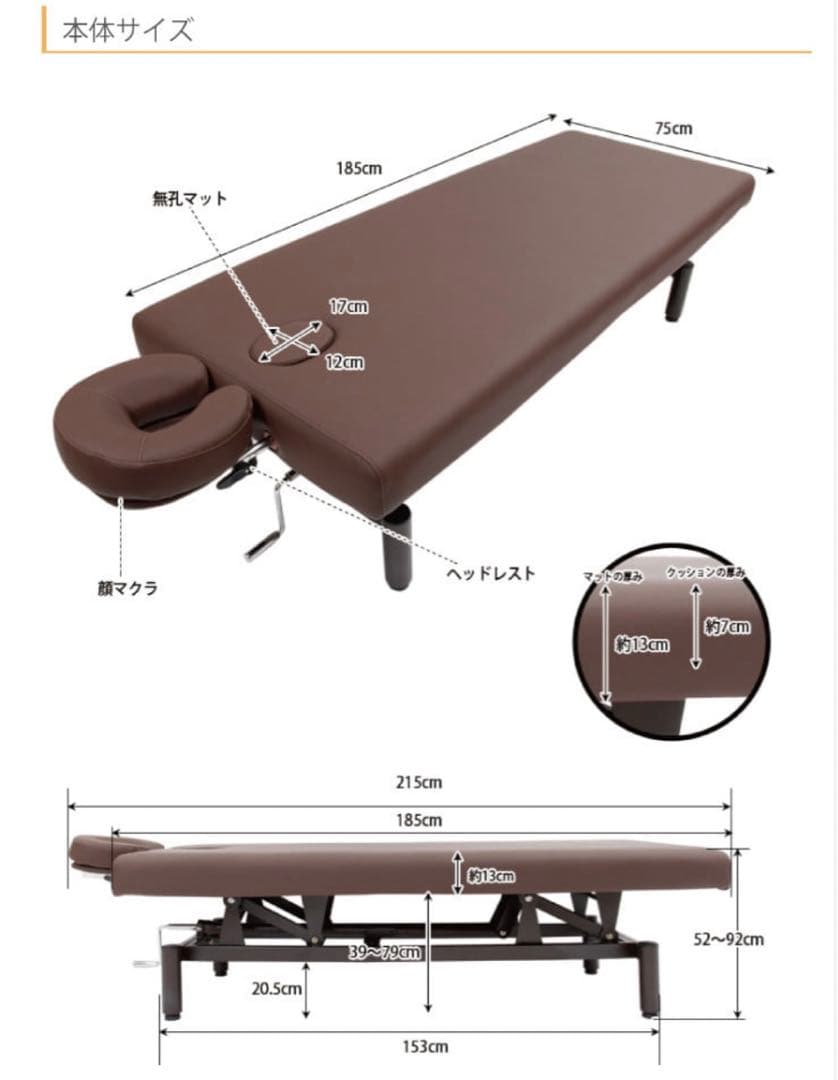 昇降　マッサージベッド　施術ベッド　エステベッド　整体ベッド