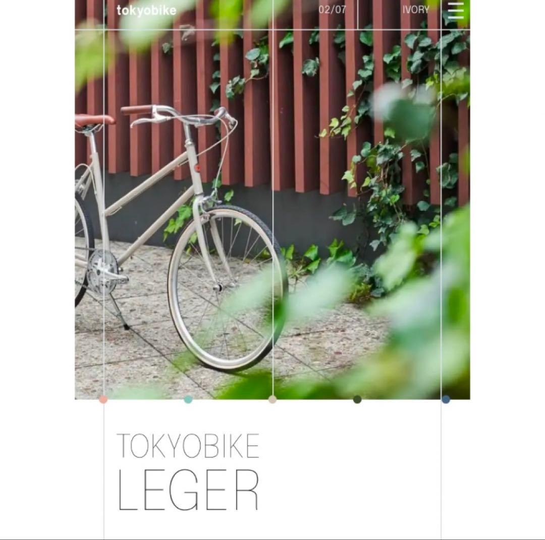 TOKYOBIKE LEGER トーキョーバイク レジェ