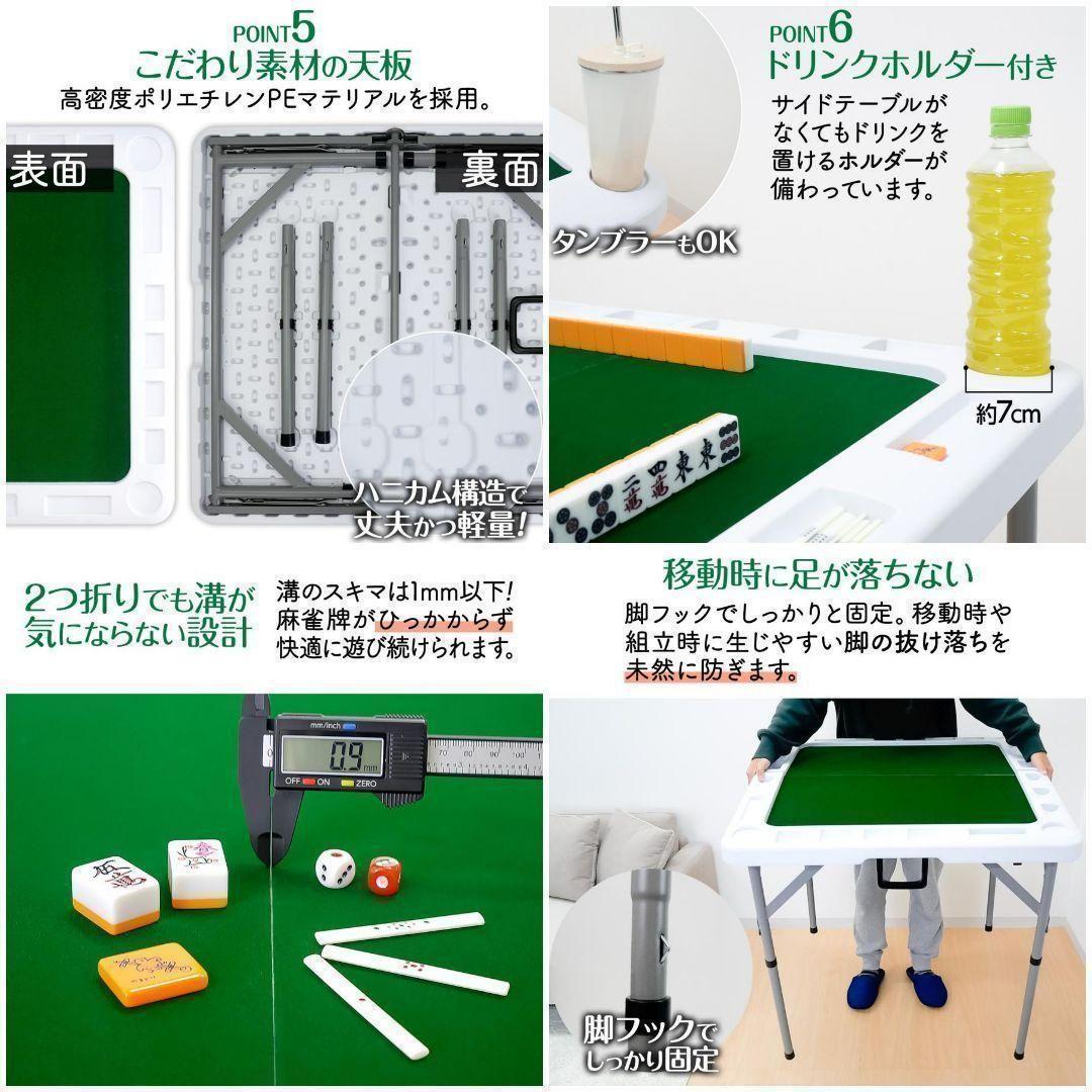 麻雀卓 麻雀牌 セット　白　 折りたたみ 麻雀テーブル 手打ち 高さ2段階調整