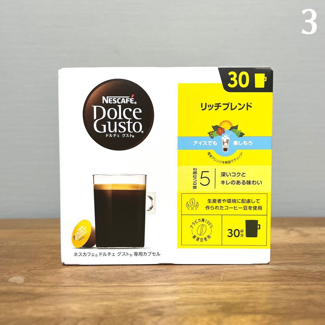 ★ドルチェグスト★リッチブレンド120杯分★