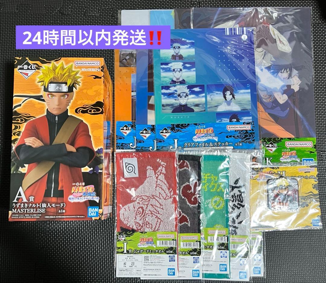 【新品未開封】一番くじ NARUTO ナルト A賞 フィギュア おまけ付き