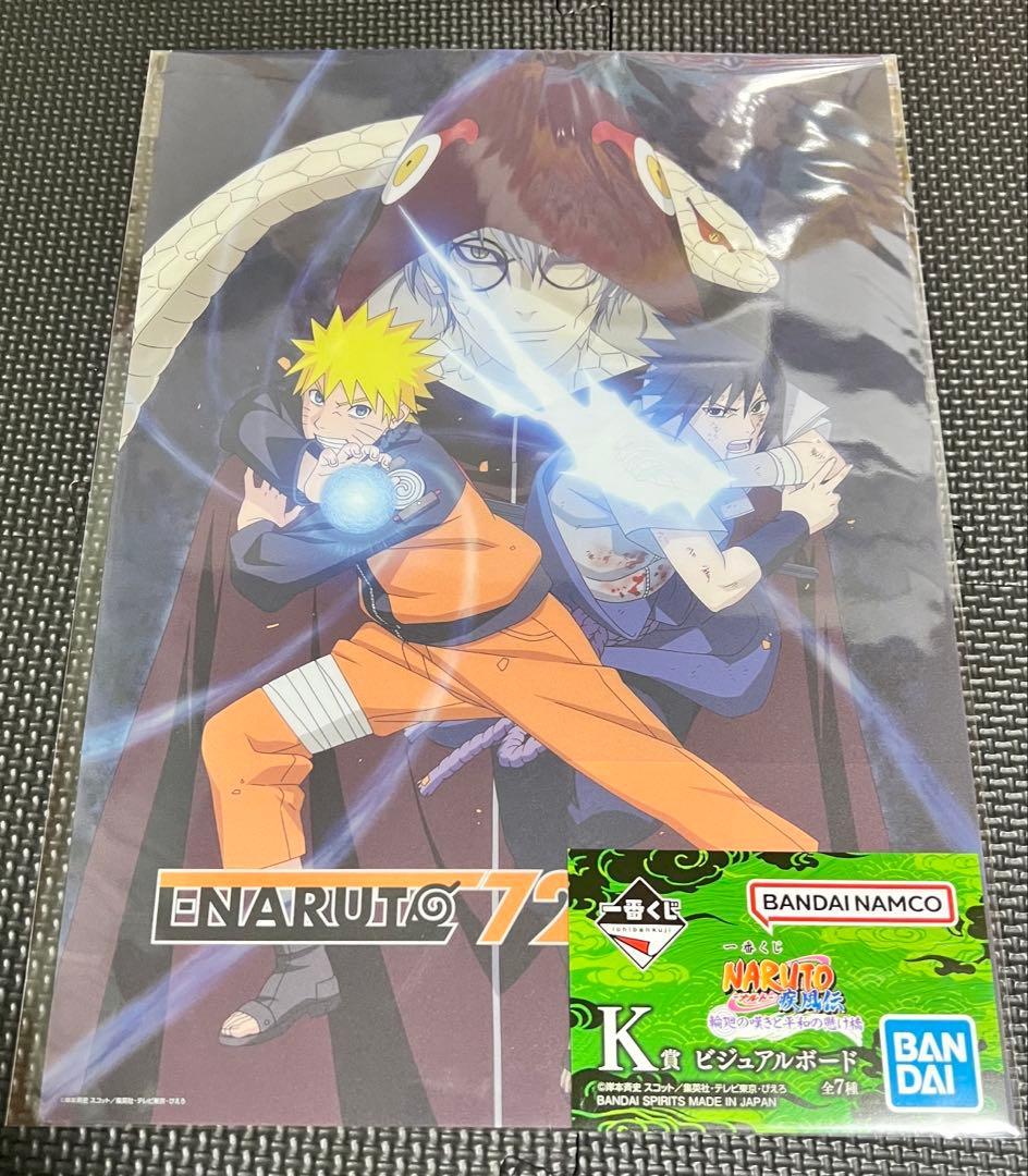 【新品未開封】一番くじ NARUTO ナルト A賞 フィギュア おまけ付き