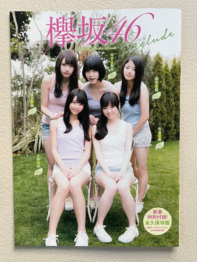 平手友梨奈,渡辺梨加　サイン入り写真 今泉佑唯,鈴木美愉,小林由依,欅坂46