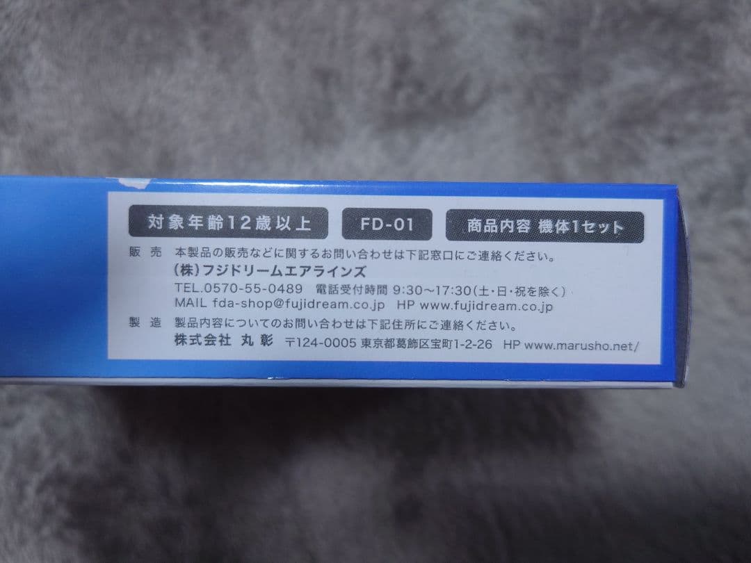 FDA フジドリームエアラインズ EMBRAER 170/175