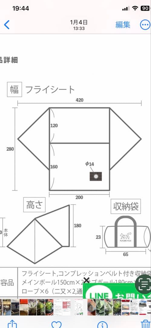 FOX BASE EVO ほぼフルセット