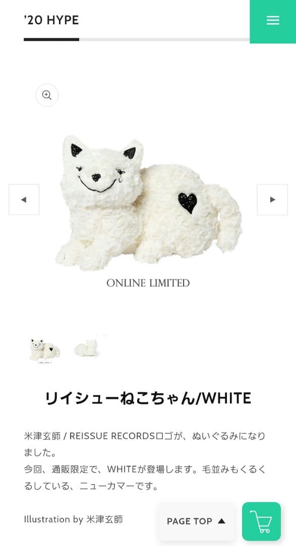 米津玄師　2020 HYPE　リイシューねこちゃん　WHITE 白 最終値下
