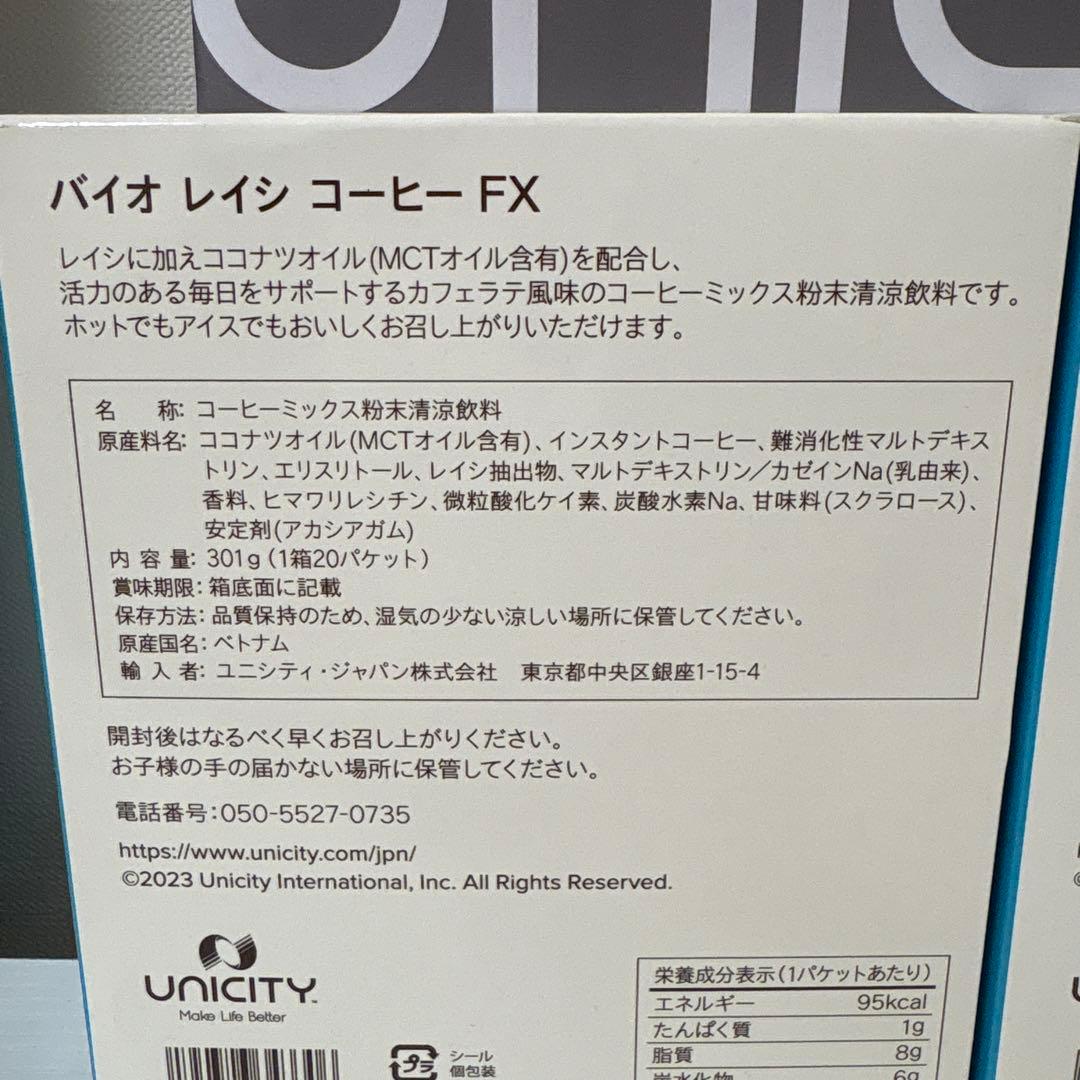 【わかばさま専用】貴重‼️ バイオレイシFXコーヒー