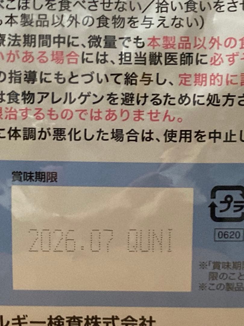 ラボライン　ピュアプロテインサーモン　3キロ