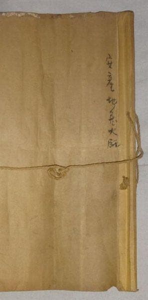 アンティーク 子安山 福重寺 円仁 安産地蔵菩薩 掌善童子 掌悪童子 紙本 掛軸