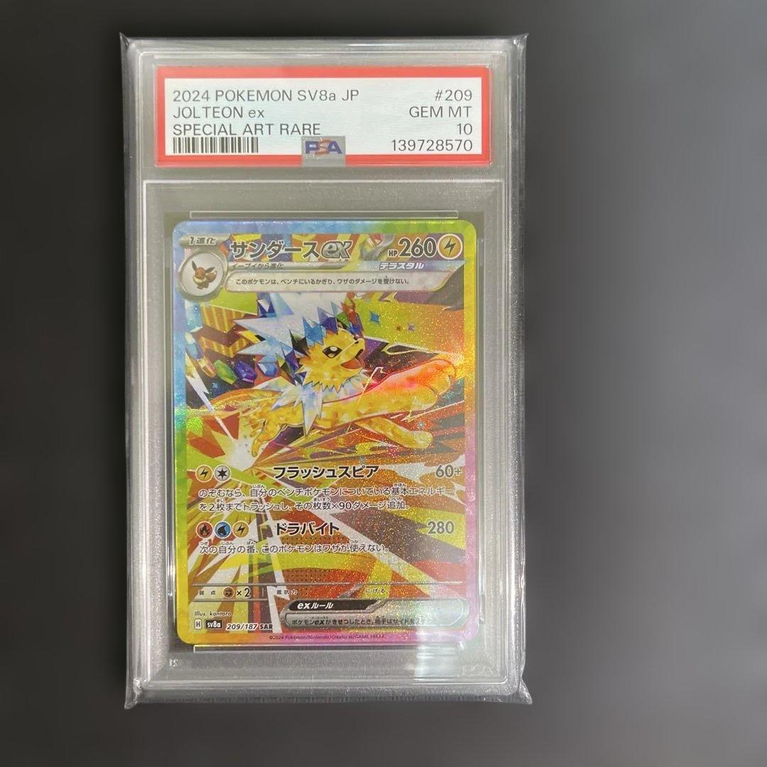 【PSA10】【9連番】ブイズ 連番 まとめ売り