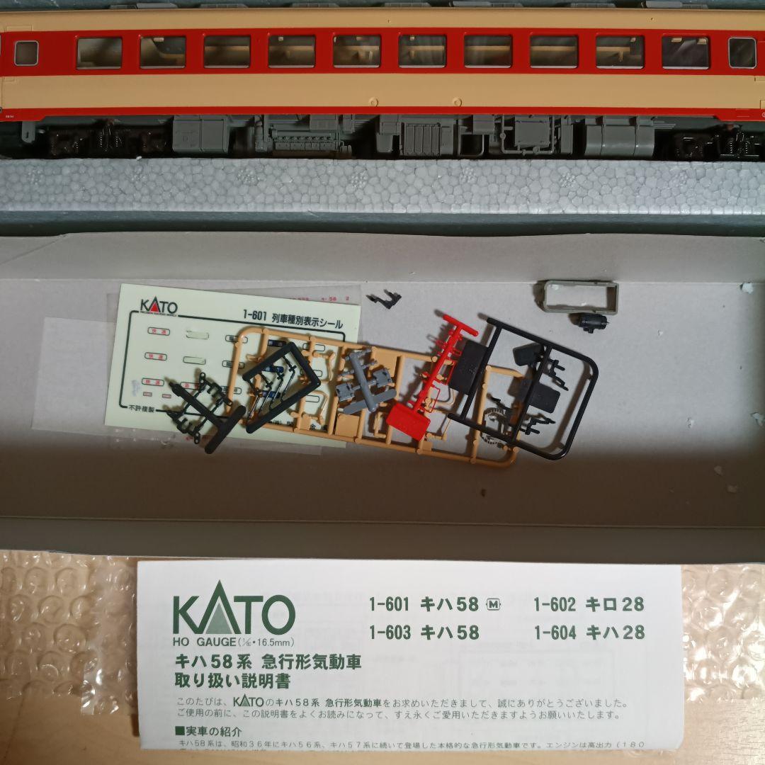 1122 キハ58 KATO 1-603 HO