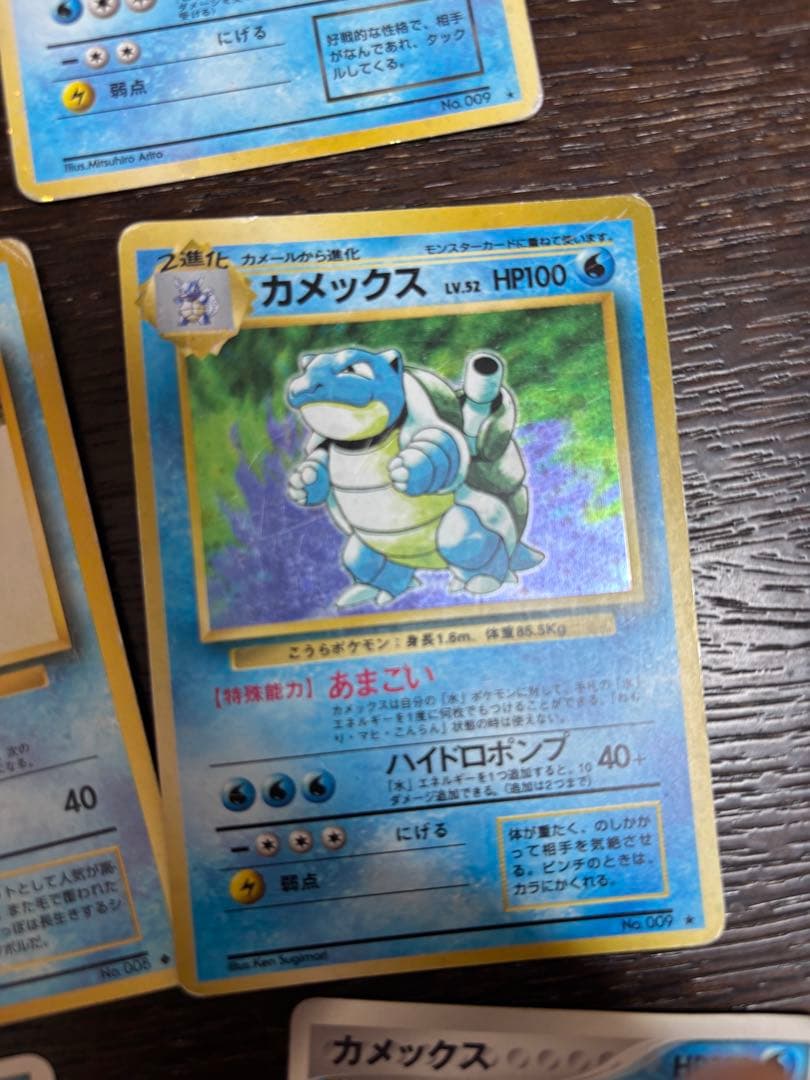 旧裏　ポケモンカード　ゼニガメ、カメール、カメックス　キラ、わるいカメックス
