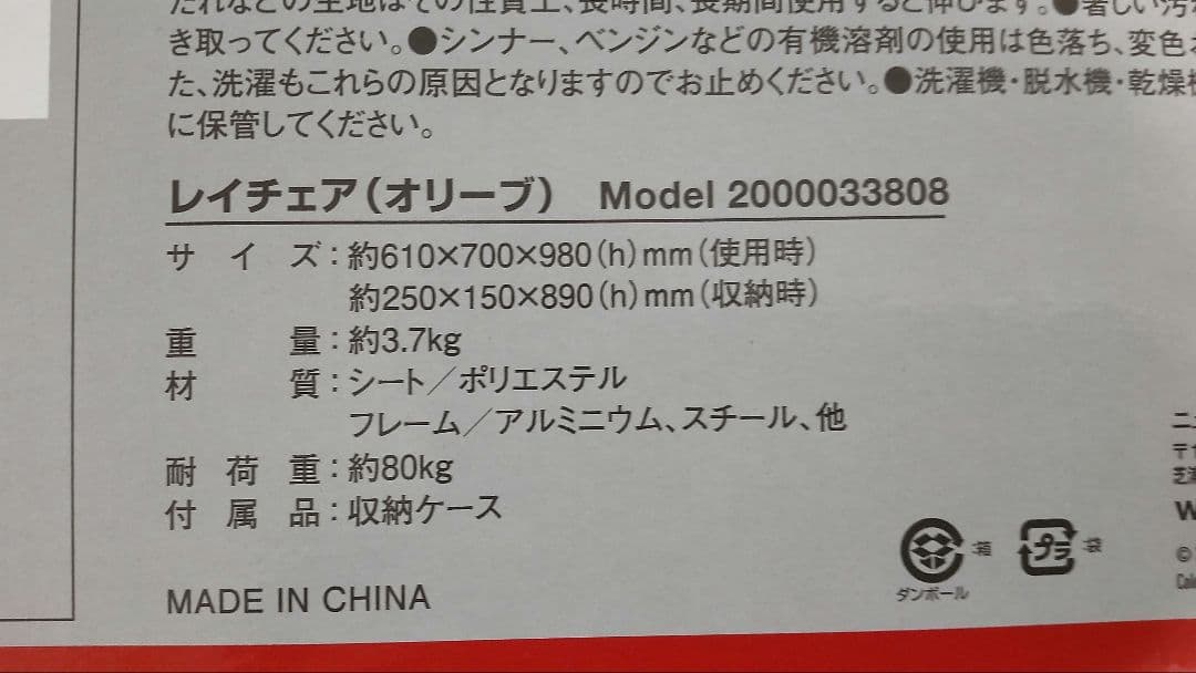 Coleman レイチェア オリーブ 新品未使用