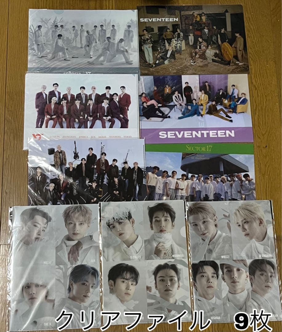 SEVENTEEN グッズまとめ売り