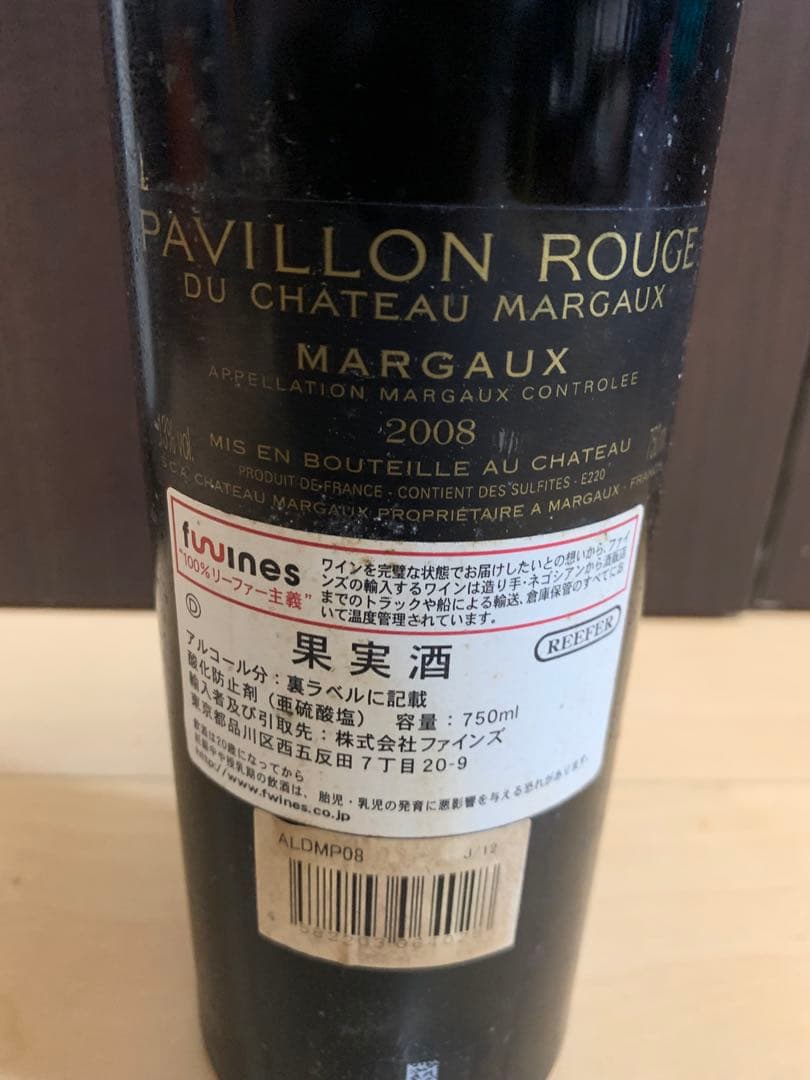 Pavillon Rouge 2008 マルゴー 750ml