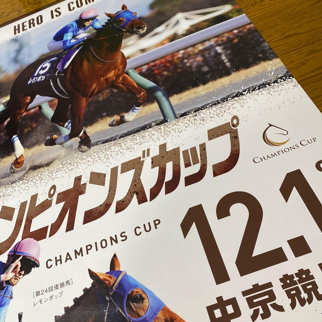 競馬　ポスター　レモンポップ