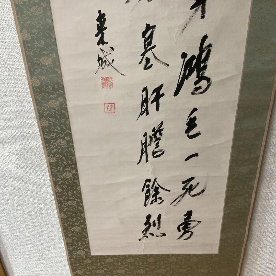 宮崎来城書 紙本三行書 表具緞子仕立 軸先漆木細工 落款印譜在