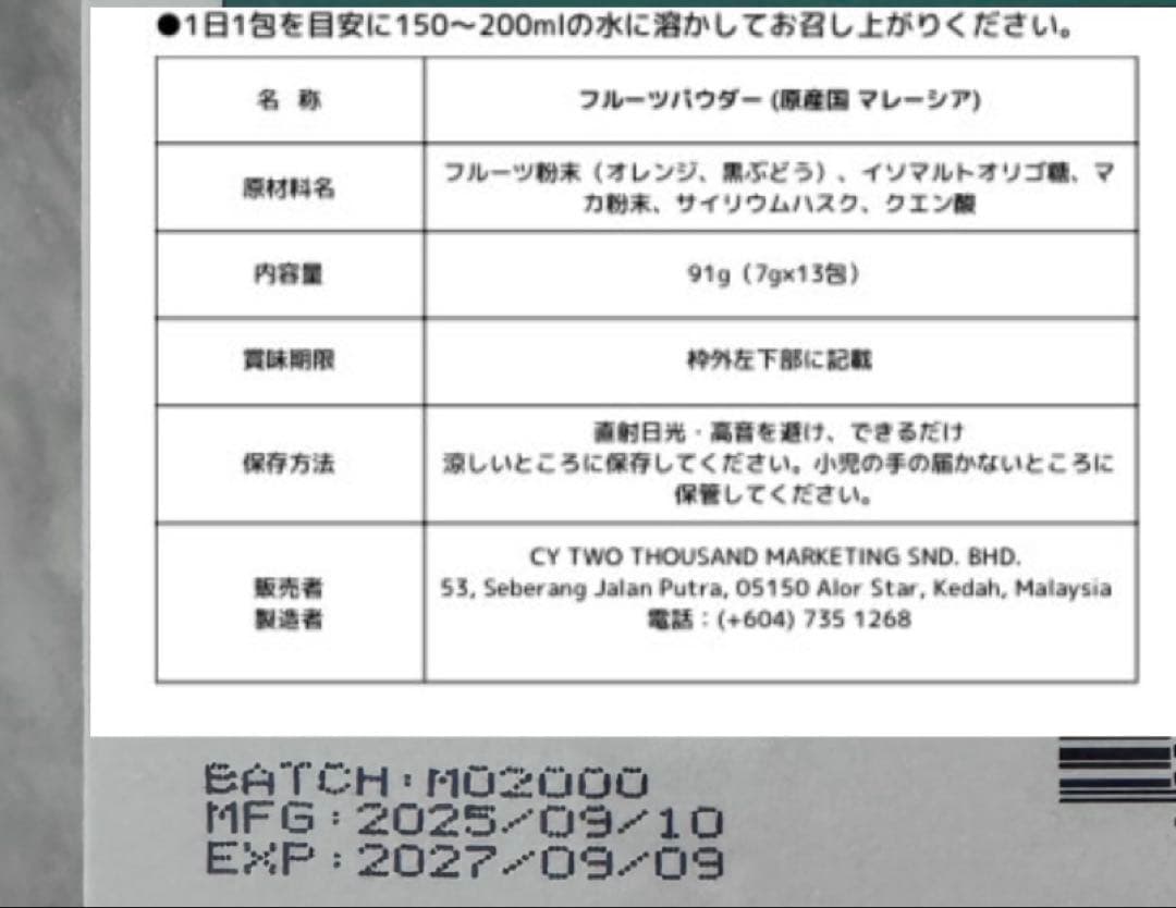 週末セール【新品未開封2箱】マカ幸福人生オリゴ