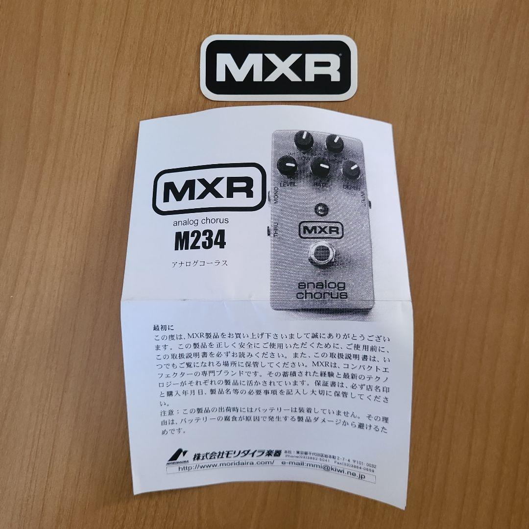 MXR analog chorus M234　ギターエフェクター