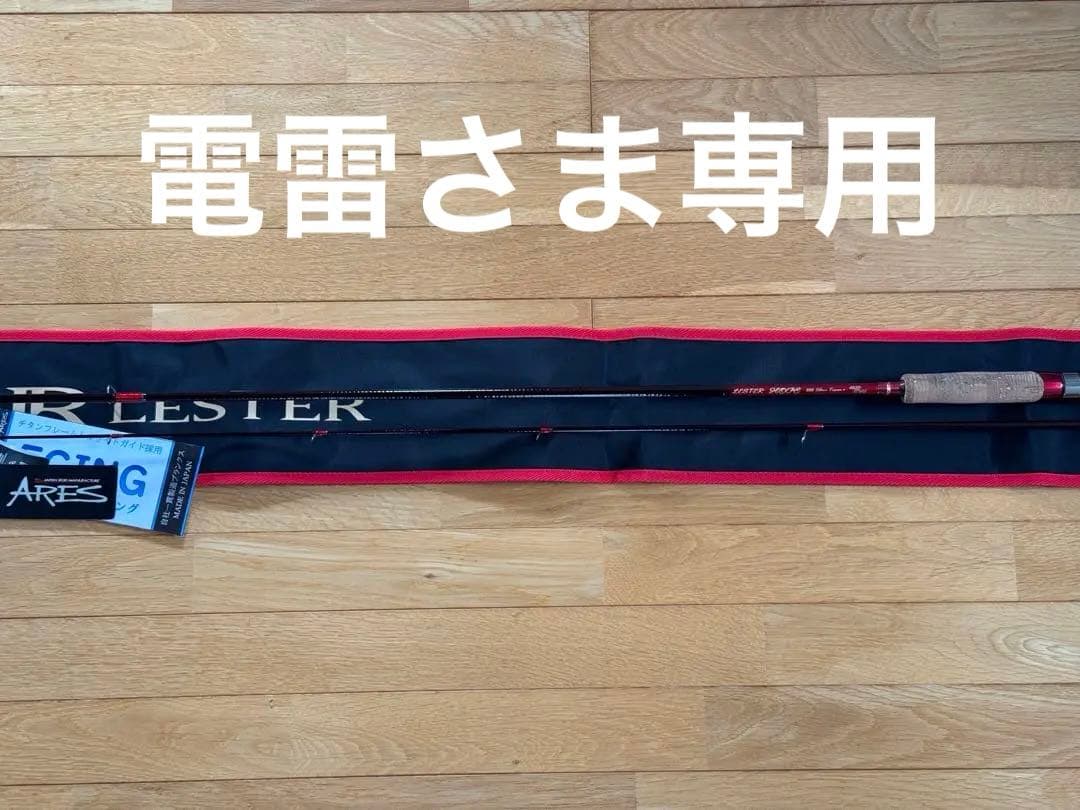 ARES LESTER HOPE slowtaper +800 レスターホープ