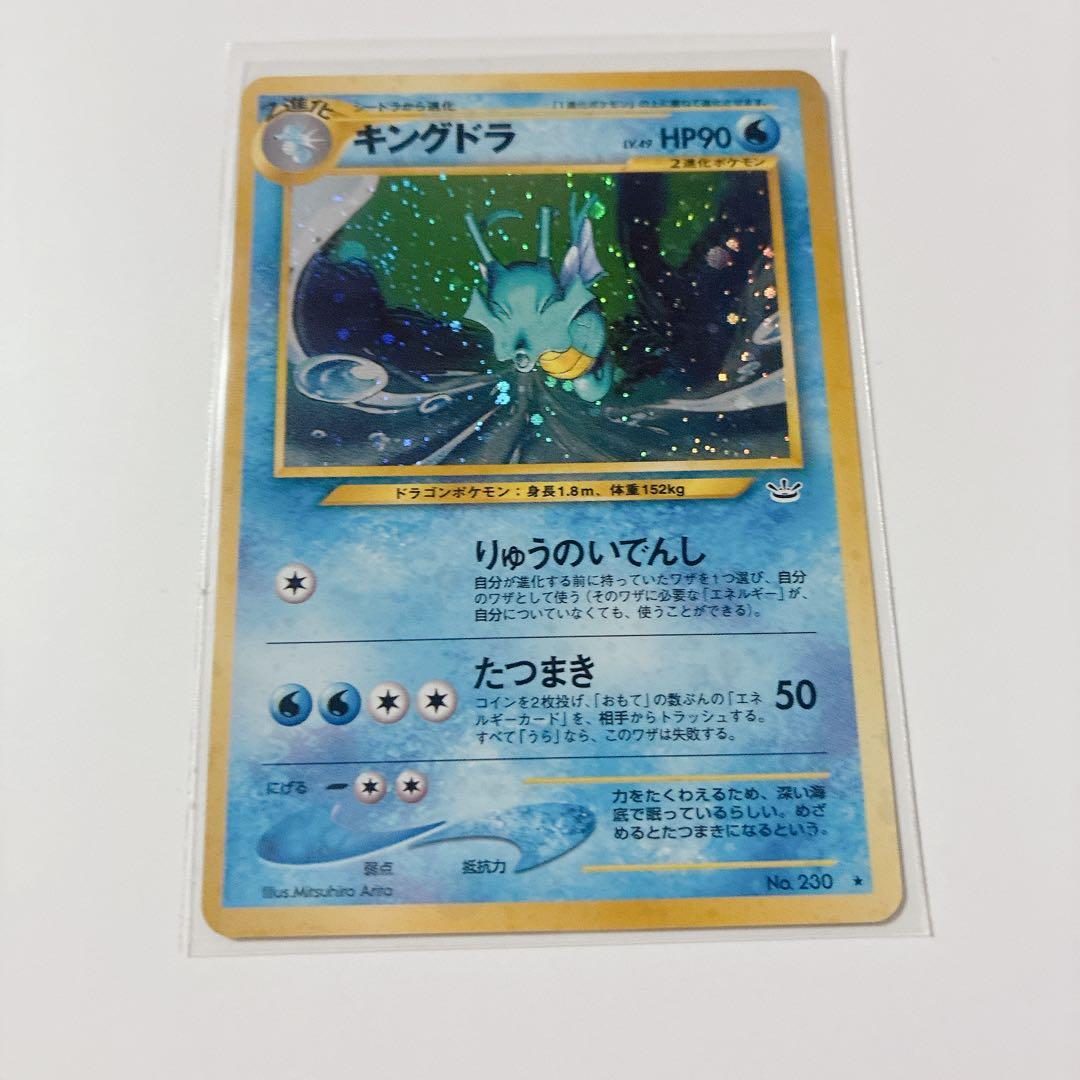 旧裏 ポケモンカード 4枚セット