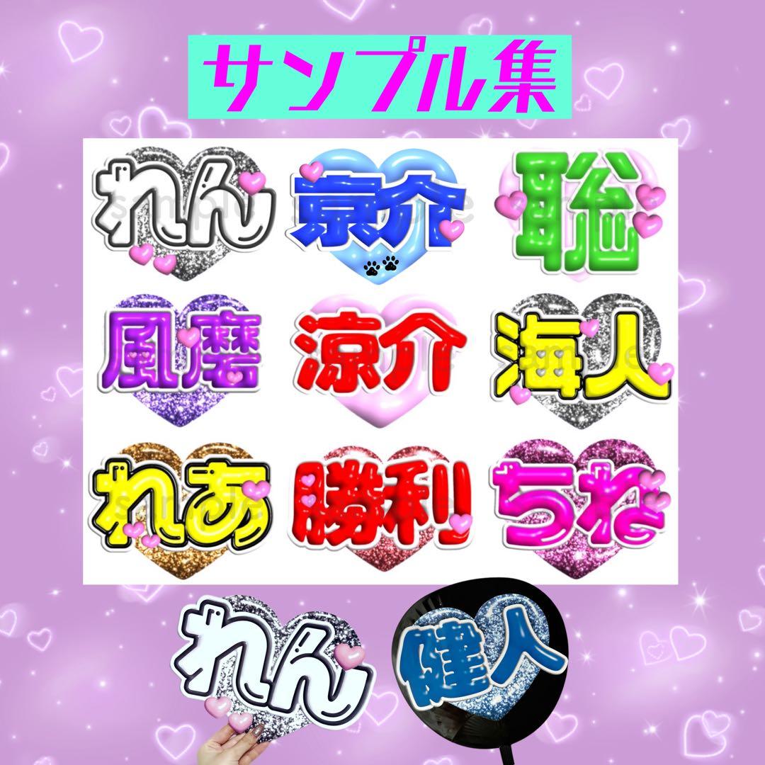 ぷっくりうちわ文字　オーダー　うちわ文字　名前うちわ　団扇文字　うちわ屋さん