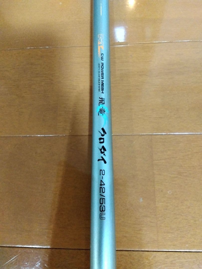 DAIWA パワーメッシュ 飛竜 2-42/53U クロダイ 釣り竿