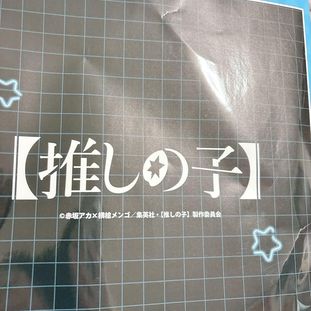 推しの子 推し袋 感謝祭 タオル ねんどろいど アクスタ 缶バ アクア セット