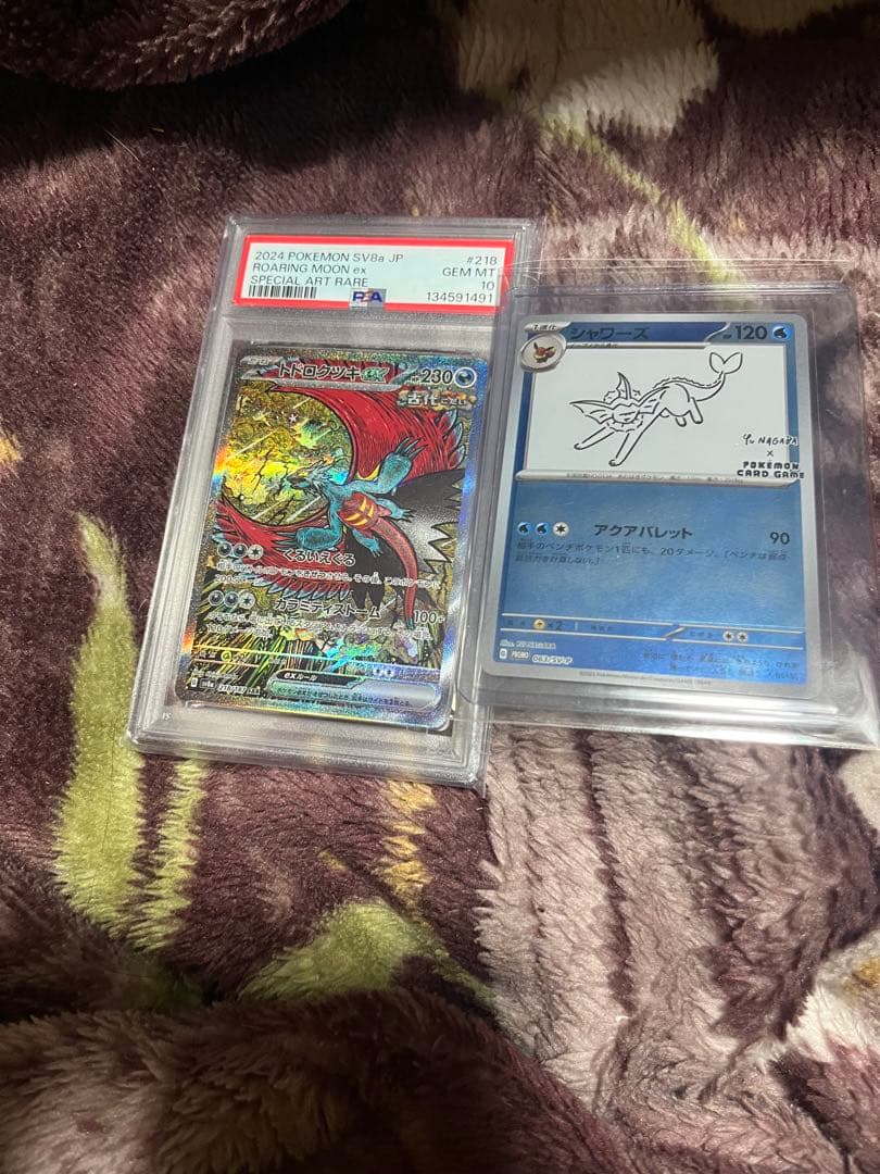 ポケカ　トドロクツキsar PSA10 シャワーズnagabaプロモ