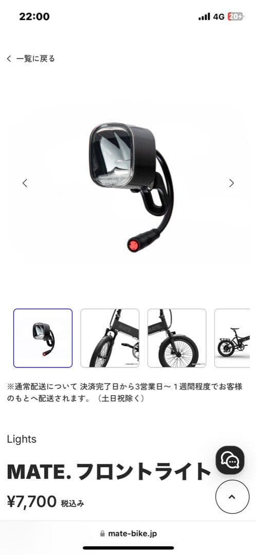 自転車本体 MATE Fusion 2.0 MATE bike