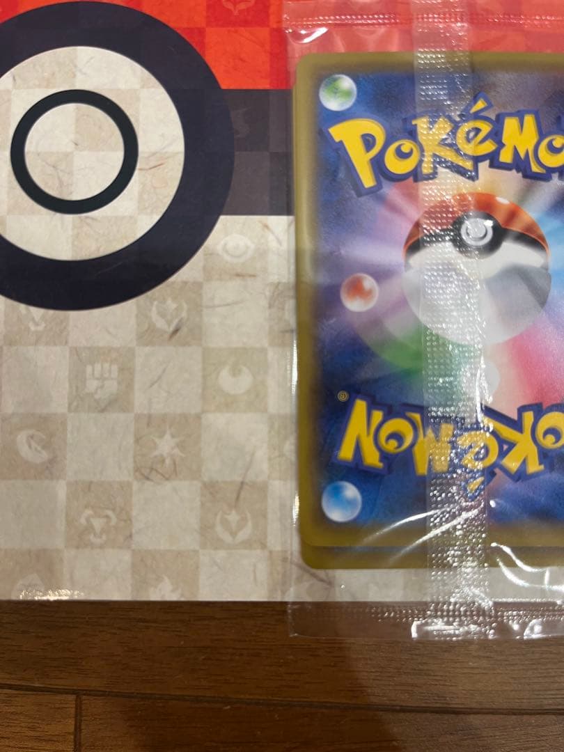ポケモン切手BOX、見返り美人・月に雁セット