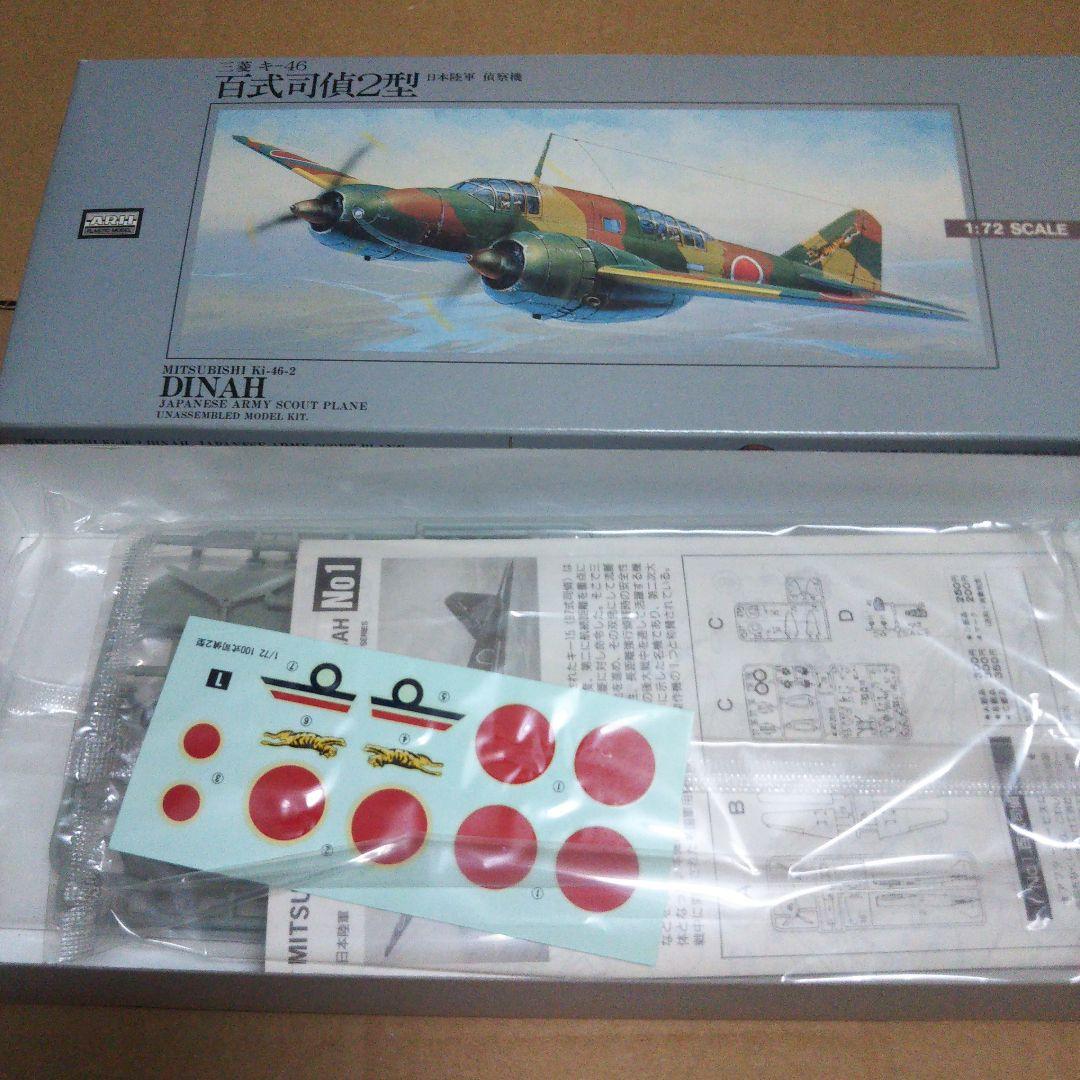 中古品　航空機プラモデル　 Ka-52/ハインケル /サンダーボルトII 他