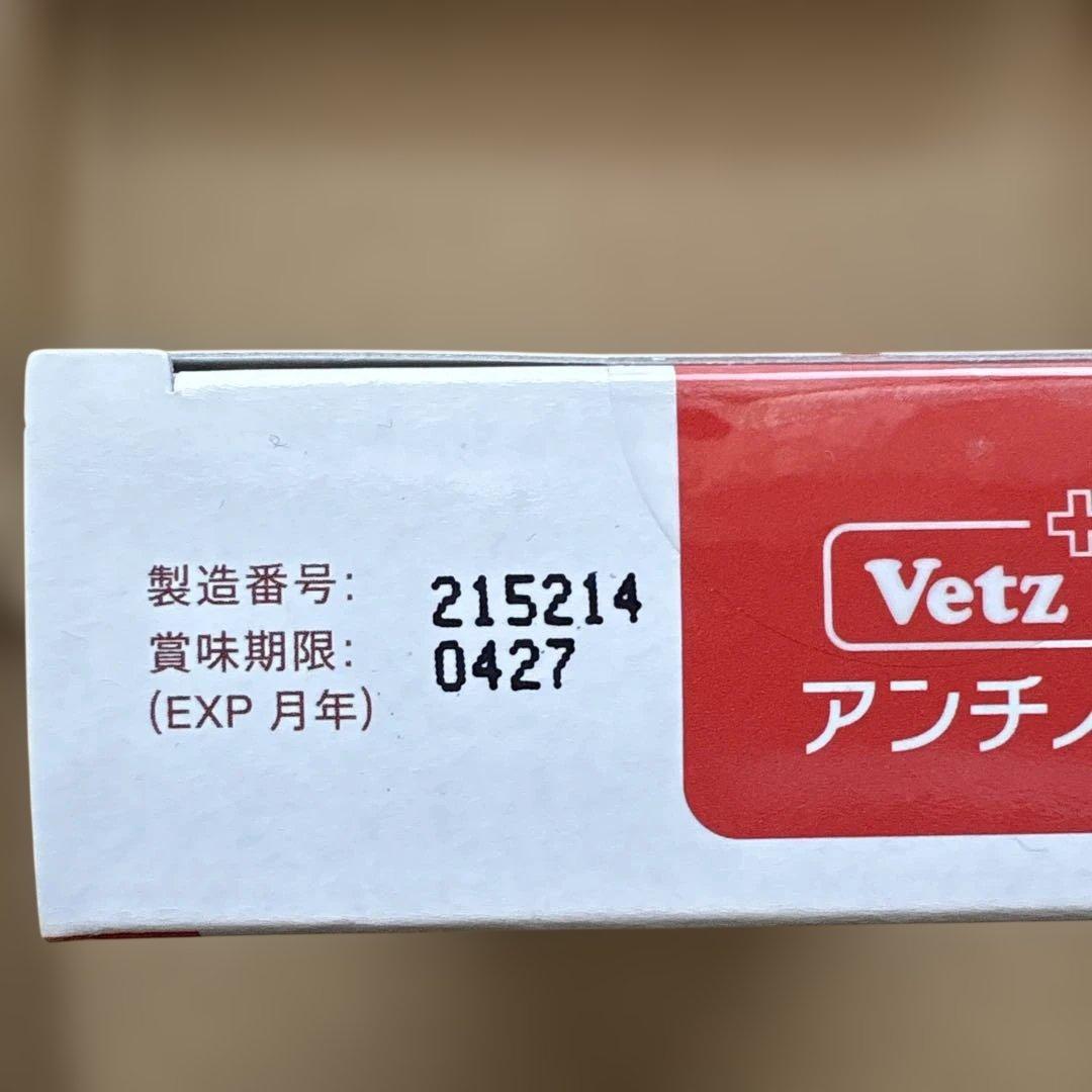 Vetz Petz アンチノール + 90粒