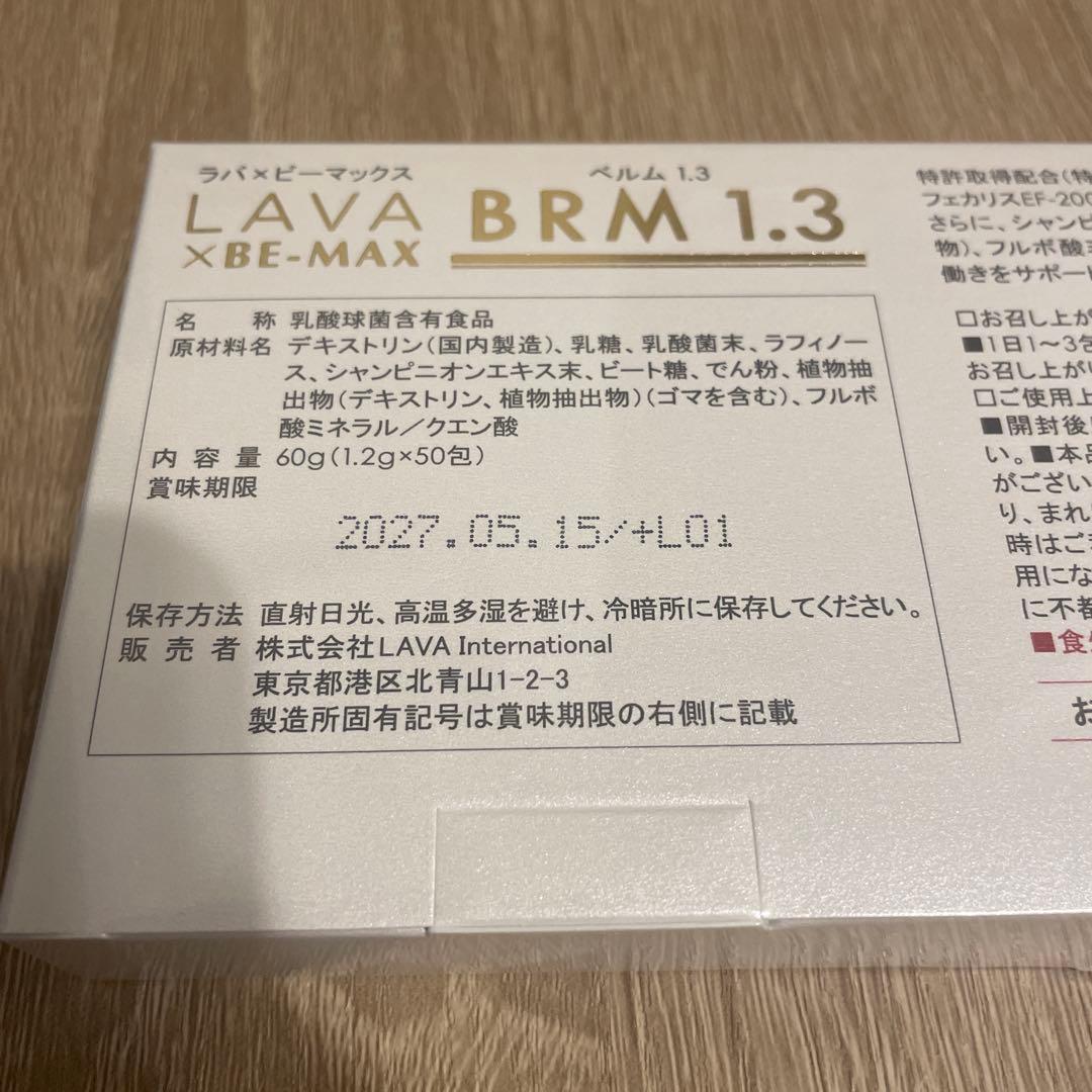 新品未開封　LAVA × BE-MAX BRM 1.3 60g