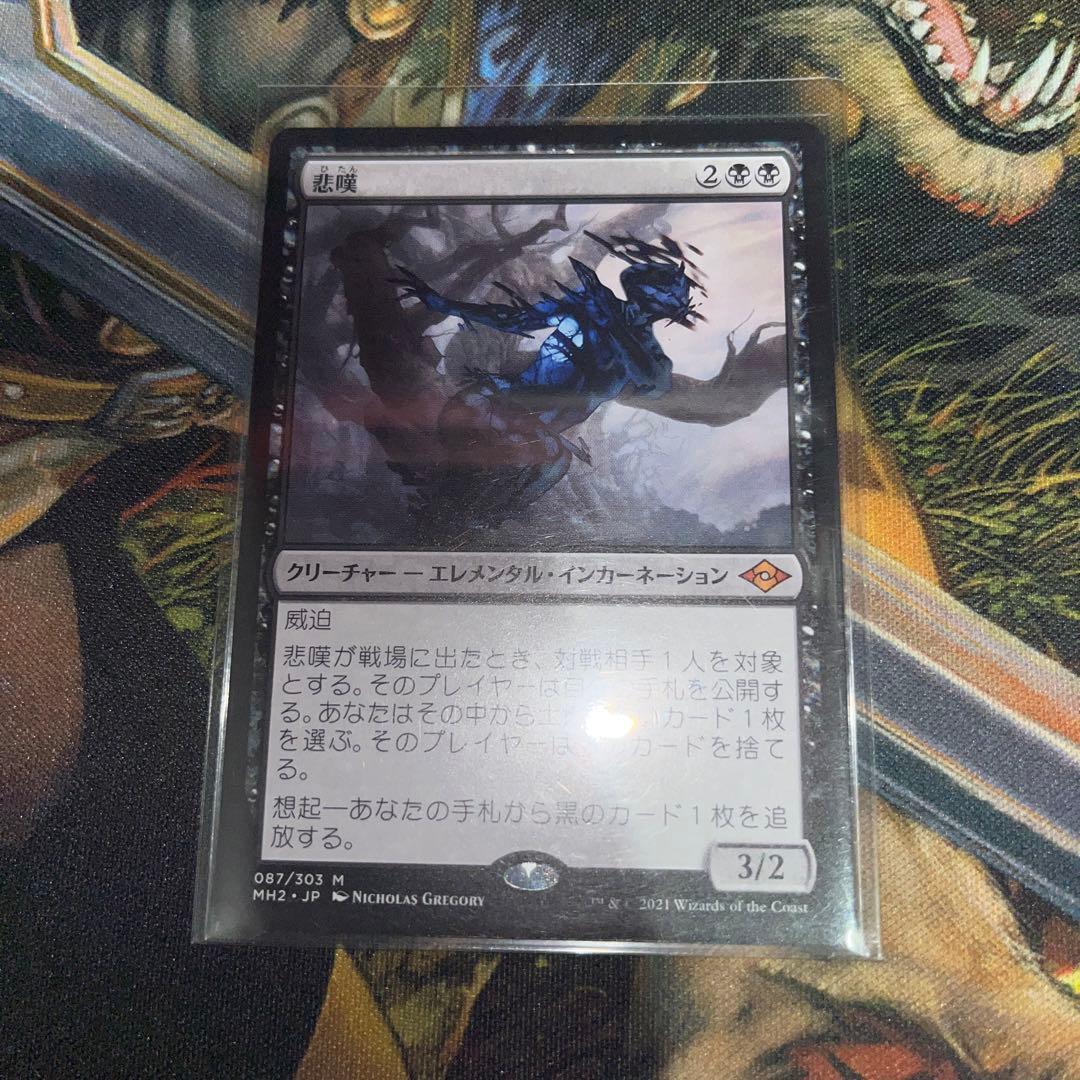 mtg 悲嘆　思考囲い　黒レアまとめ50枚