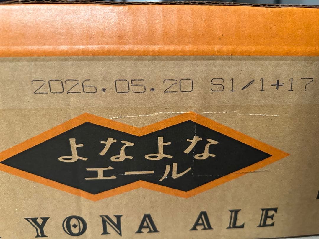 よなよなエール　350ml x 48缶