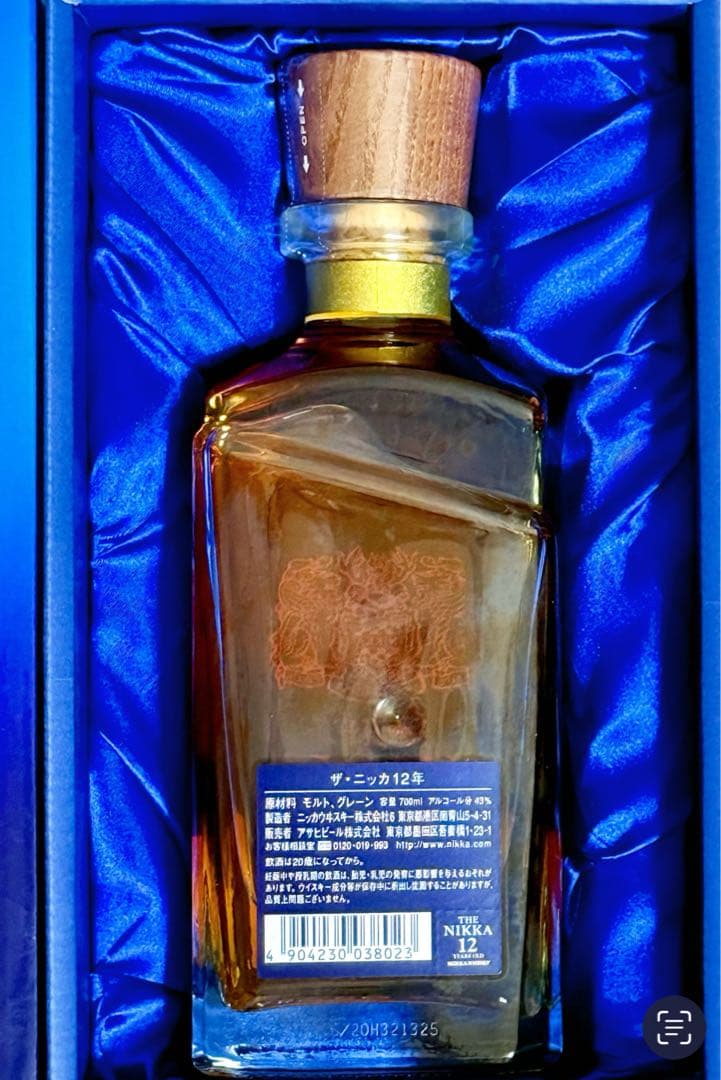 THE NIKKA 12 Years Old ザ・ニッカ12年 ウイスキー