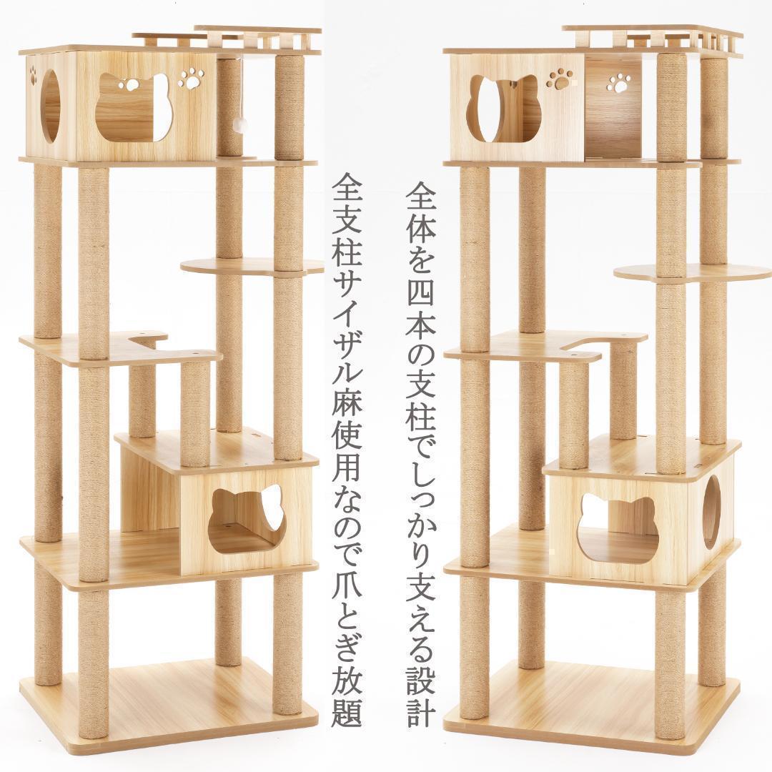 アウトレット　天空のキャットタワー 木製 宇宙船　展望台　大型 168cm