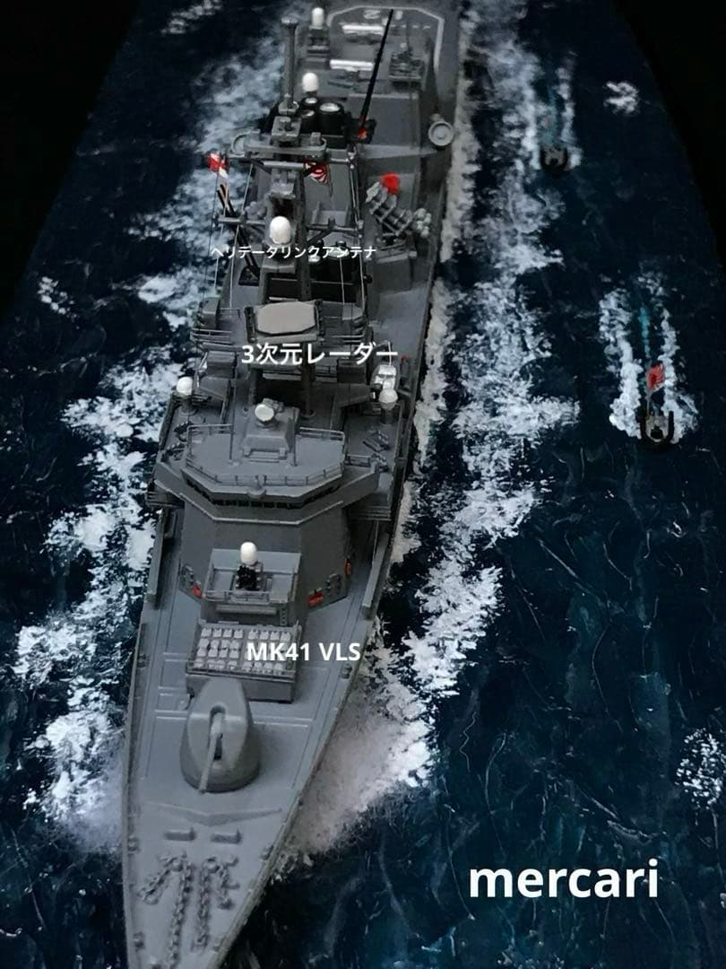 1／700 護衛艦まきなみ DD-112 オスプレイ【大湊下北防波堤灯台】