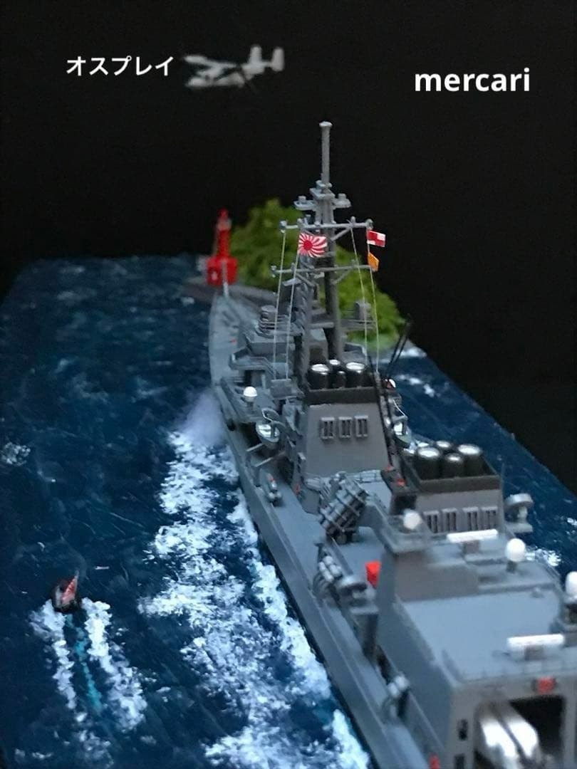 1／700 護衛艦まきなみ DD-112 オスプレイ【大湊下北防波堤灯台】