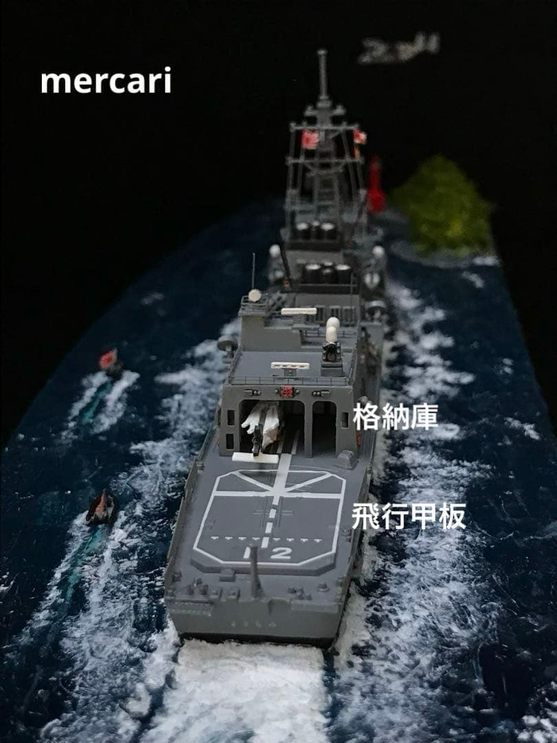 1／700 護衛艦まきなみ DD-112 オスプレイ【大湊下北防波堤灯台】