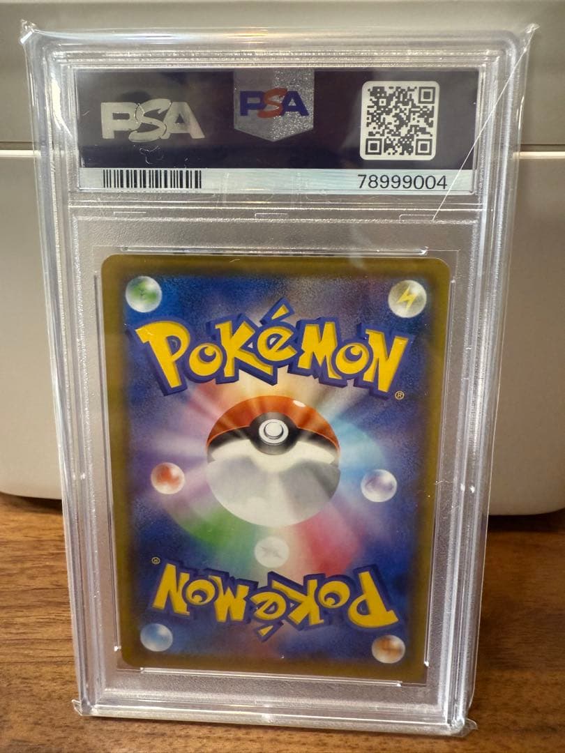 ポケカ　PSA9 まとめ売り