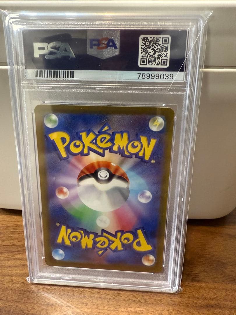 ポケカ　PSA9 まとめ売り
