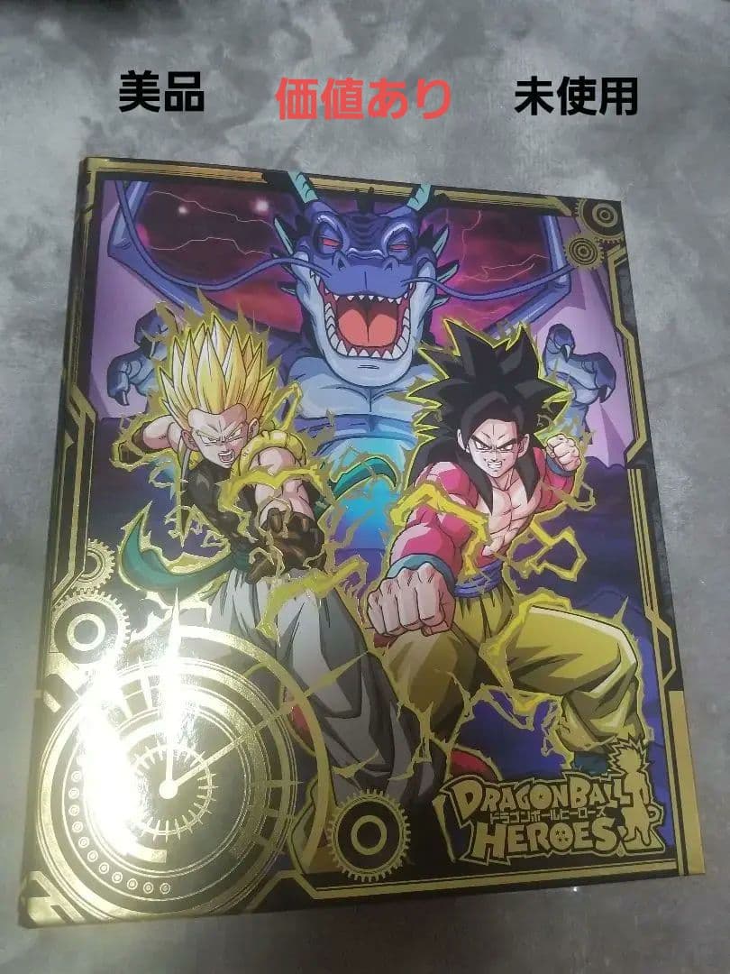 ドラゴンボールヒーローズ　邪悪龍ミッション　スペシャル　バインダーセット　未使用