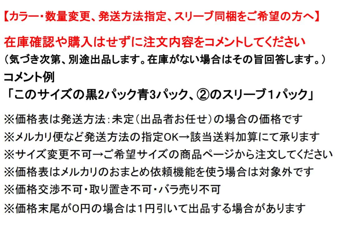 カラーローダーぴたスリジャスト 黒4p青4p赤5p緑4p