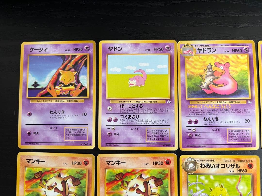 ポケモンカード　旧裏　18枚　まとめ売り