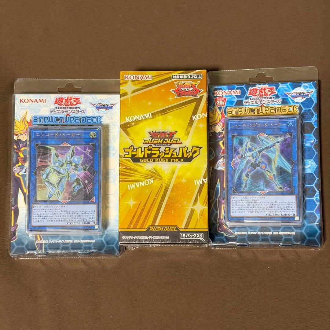 【新品未開封】遊戯王 SECRET SHINY BOX 8個セット おまけ付き