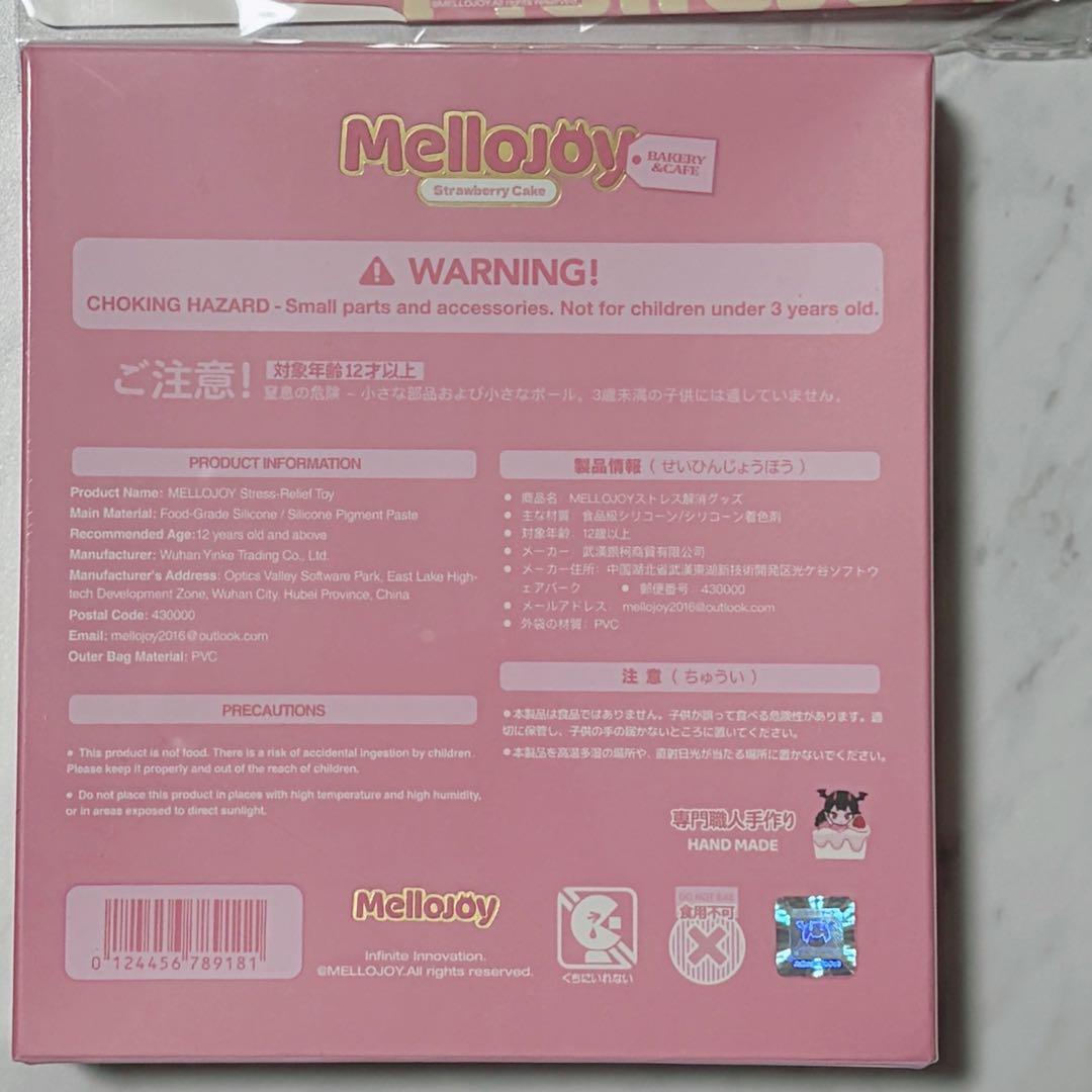 【シュリンクつき】Mellojoy いちごショートケーキスライス スクイーズ
