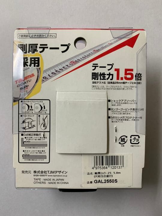 タジマ スケール コンベックス 剛厚ロック-25 GAL2550S×6個